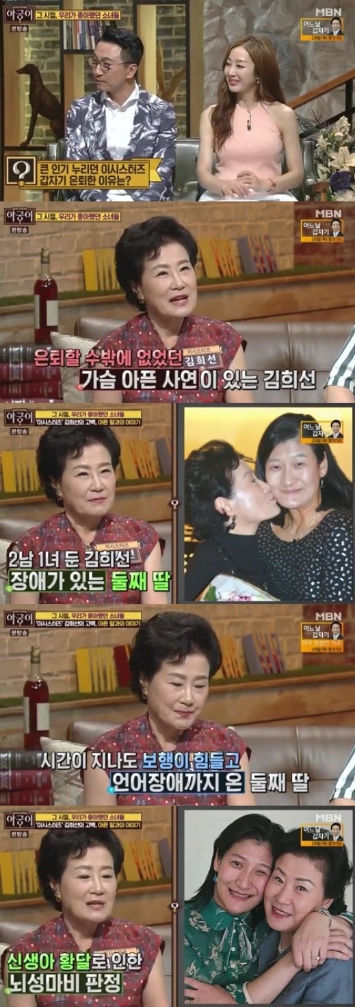 김희선, 뇌성마비 딸 때문에 은퇴..너무 안타까워 - 헤럴드 POP