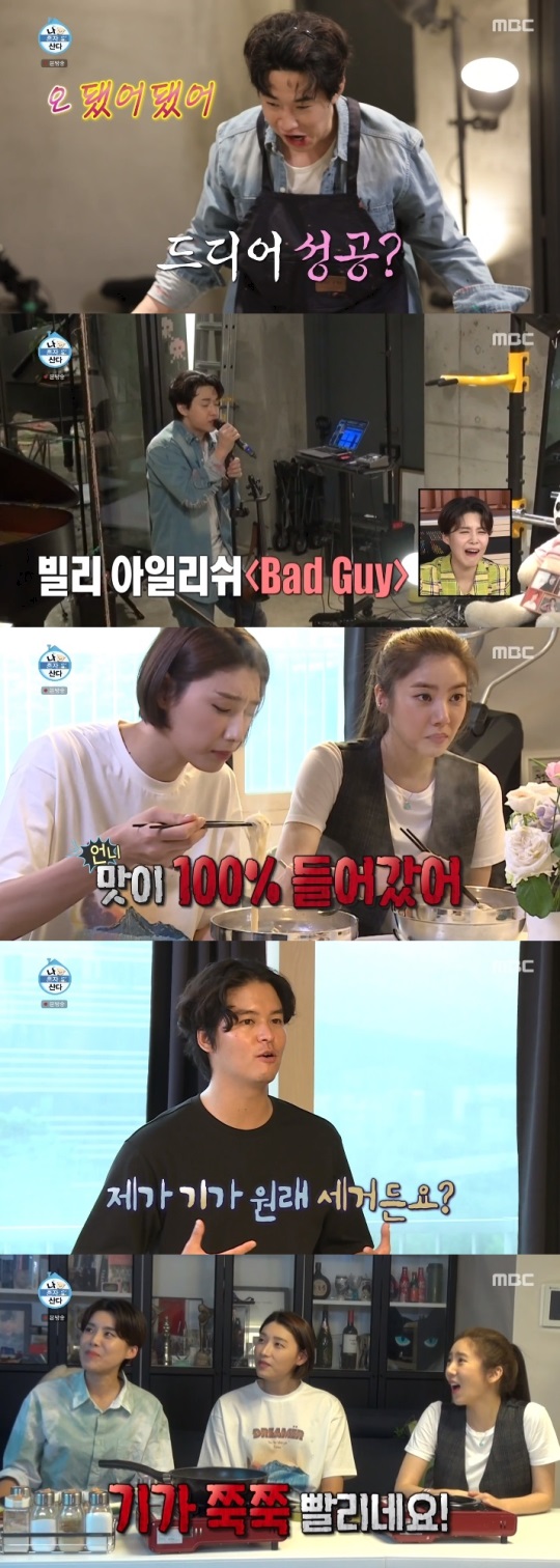 [어게인TV] '나혼산' 이장우, 김연경X손담비X장도연 '구토유발' 요리 수업 - 헤럴드 POP