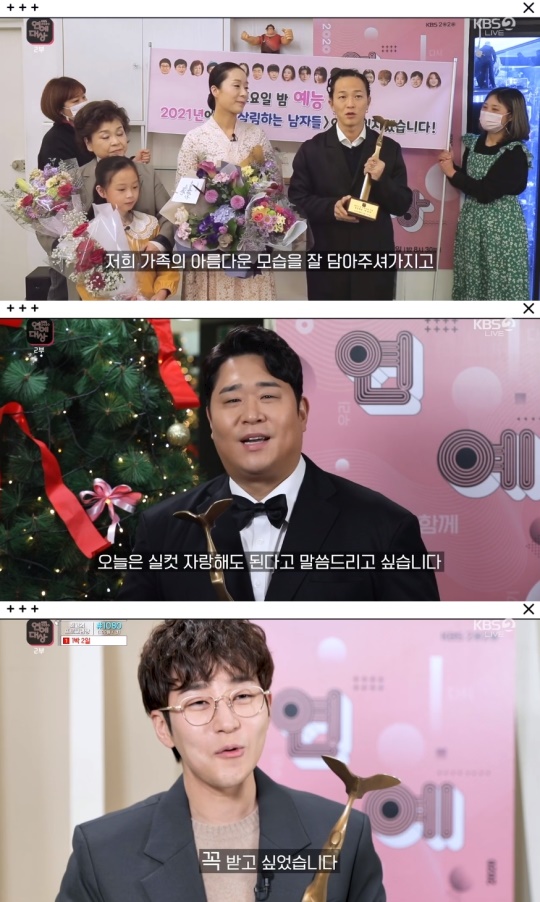 [2020 KBS 연예대상]김숙, 대상 "父·하늘에 계신母 감사" 감격의 눈물(종합) - 헤럴드 POP