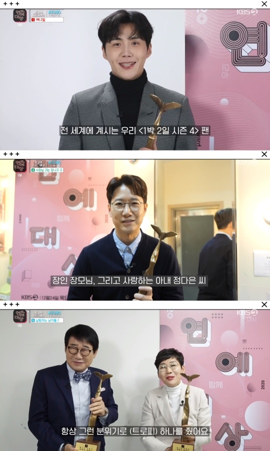 [2020 KBS 연예대상]김숙, 대상 "父·하늘에 계신母 감사" 감격의 눈물(종합) - 헤럴드 POP