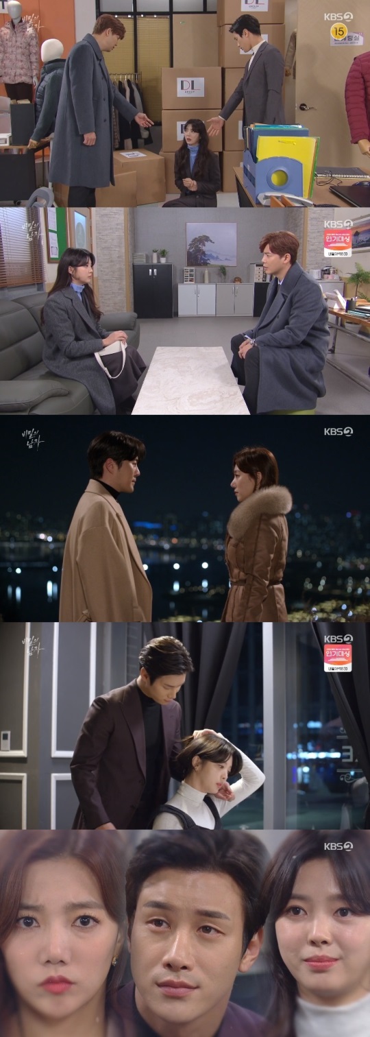 '비밀의 남자' 엄현경, 이채영에 복수 시작…이채영 이루 죽였다 "이제 다 끝났어"(종합) - 헤럴드 POP