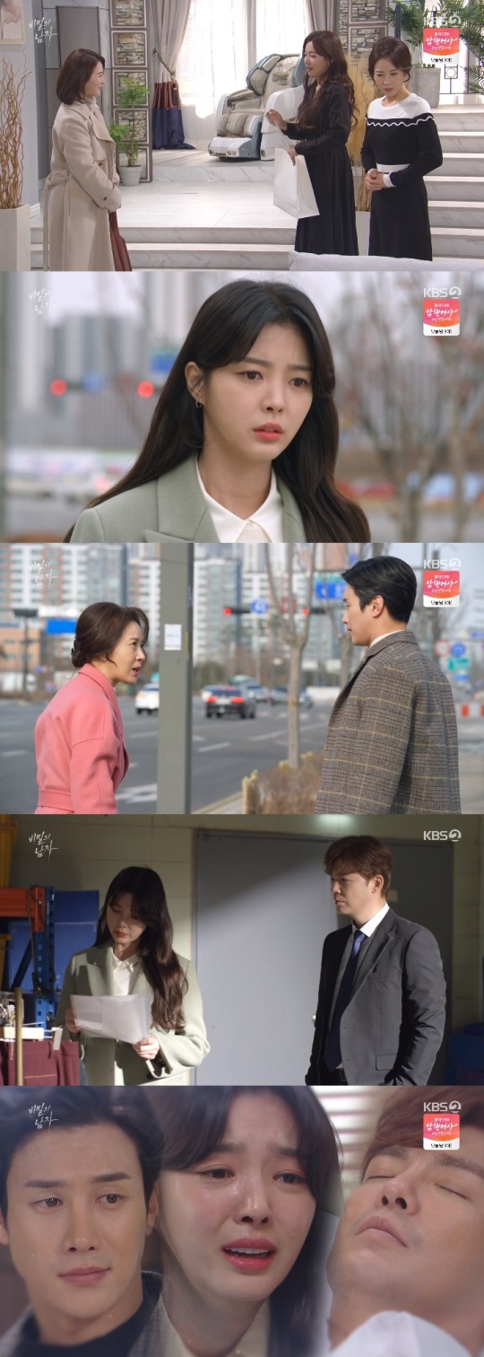 '비밀의 남자' 엄현경, 쓰러진 강은탁에 오열 "좋아한다고 말했어야 했는데"(종합) - 헤럴드 POP