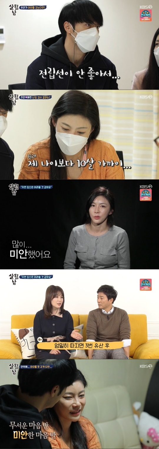 [팝업★]'윤주만♥'김예린, "노산 알고도 자만" 눈물.. 최수종♥하희라 "유산 4번" 위로('살림남2') - 헤럴드 POP