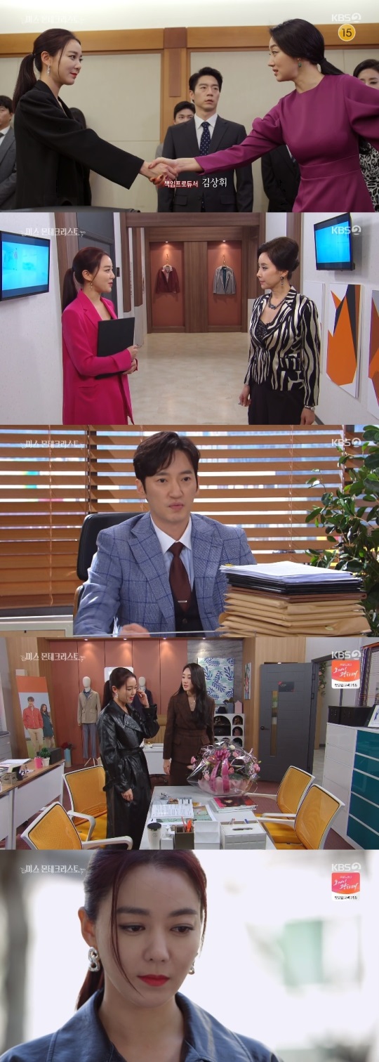 '미스 몬테크리스토' 이소연, 최여진 아들에 접근 '긴장감↑'(종합) - 헤럴드 POP