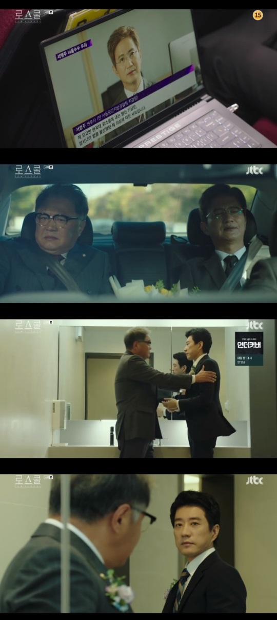 '로스쿨' 김명민, 정원중과 대면 "앙심이 아니고 의심이다" - 헤럴드 POP