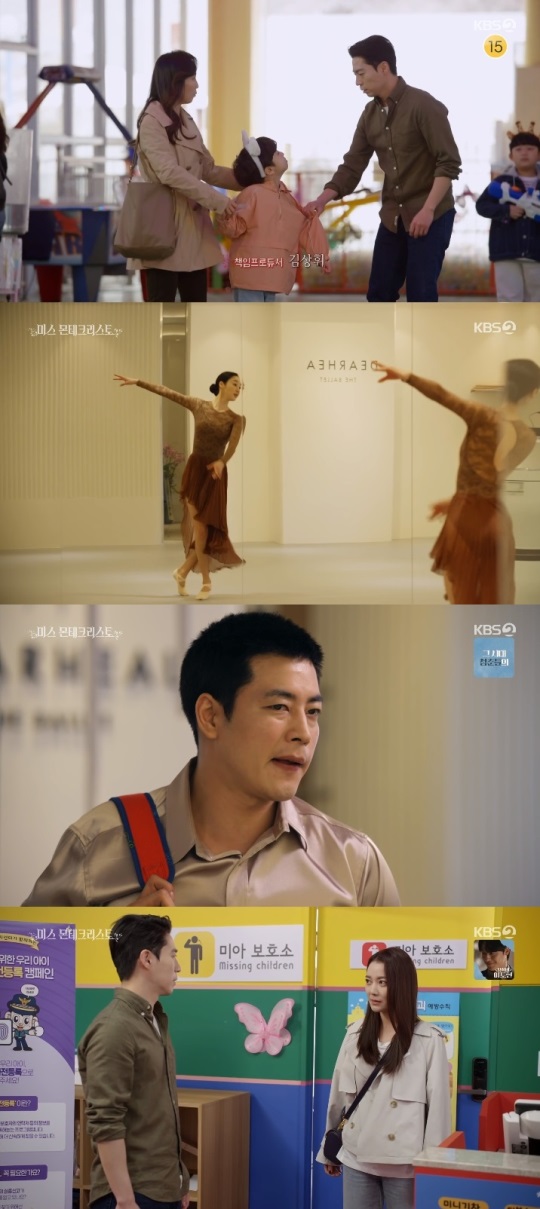 '미스 몬테크리스토' 경성환, 사라진 아들 장선율에 패닉 - 헤럴드 POP