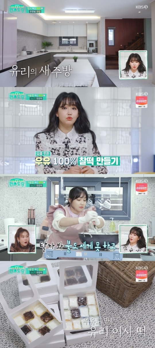 '편스토랑' 이유리, 연구소 이사→대용량 우유떡 만들기 - 헤럴드 POP