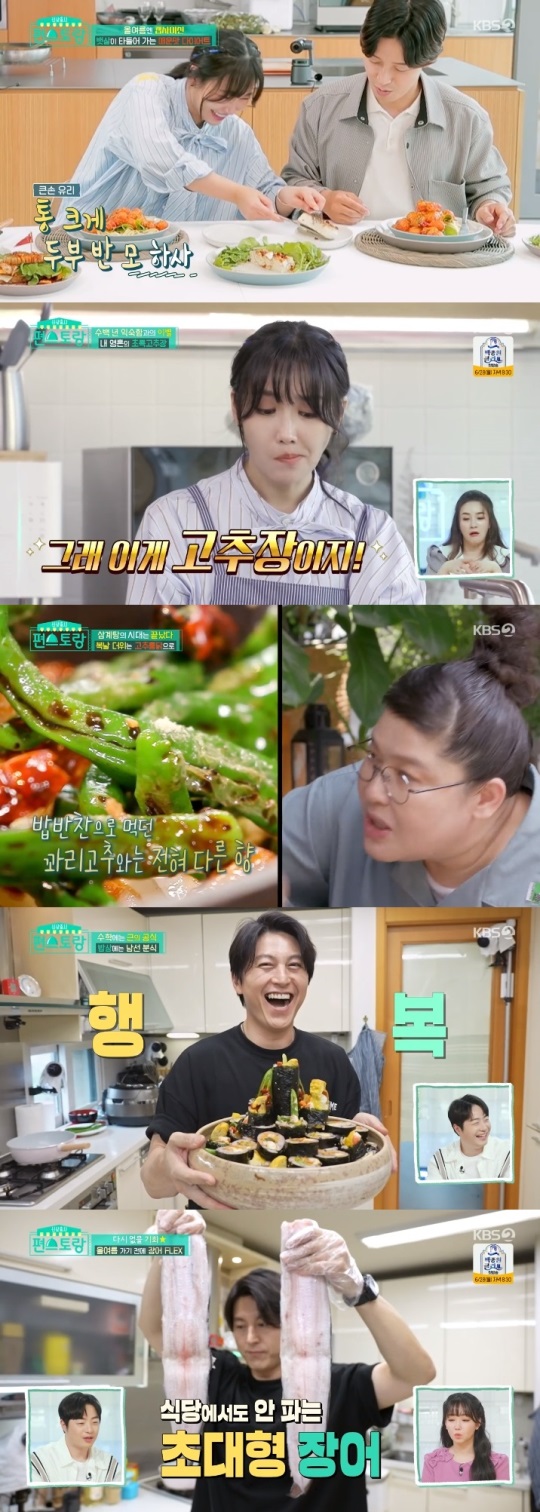 [어게인TV] '편스토랑' 이유리, 초록고추장 도전 '궁금증↑'…류수영 장어김밥 - 헤럴드 POP