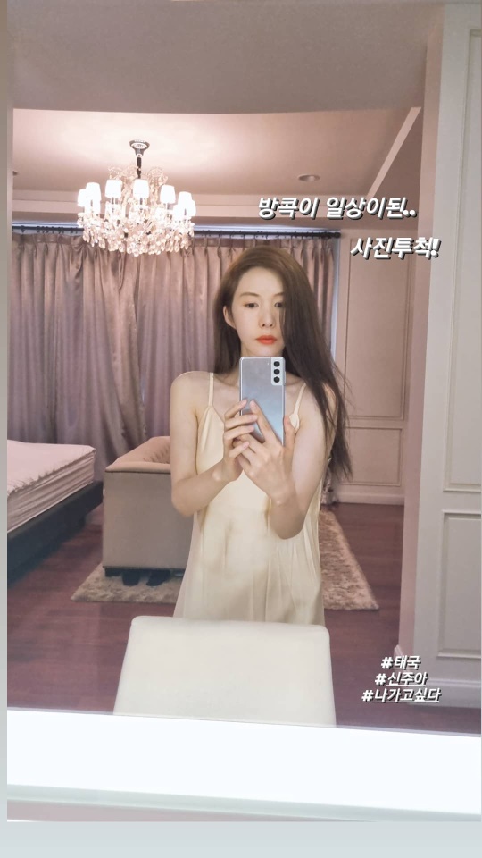 '44kg' 신주아, 깡마른 어깨 라인 자랑..♥태국재벌 사모님 집콕 패션 - 헤럴드 POP