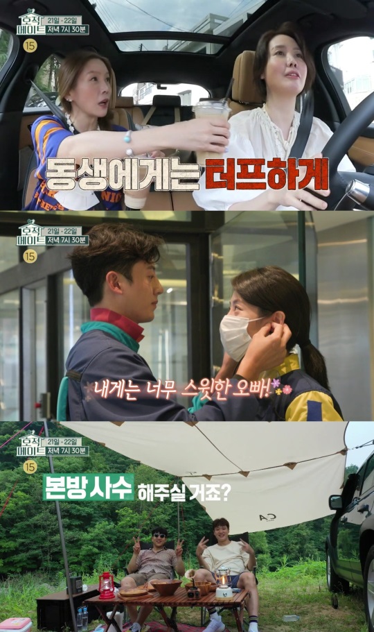 '호적 메이트' 김정은X허형제X이지훈, 스윗함→승부욕까지..3色 매력 예고 - 헤럴드뮤즈 (Herald Muse)