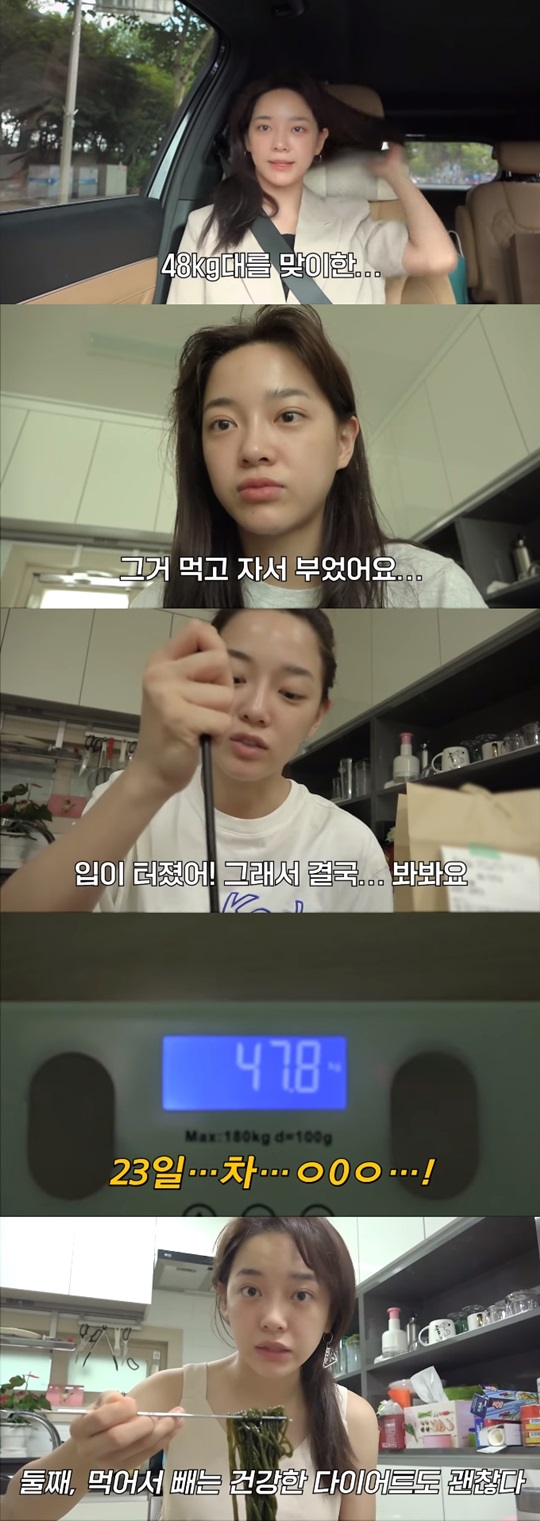 [팝업★]김세정, 다이어트 23일차 '47.8kg' 인증.."난 디톡스는 안 맞아" - 헤럴드 POP
