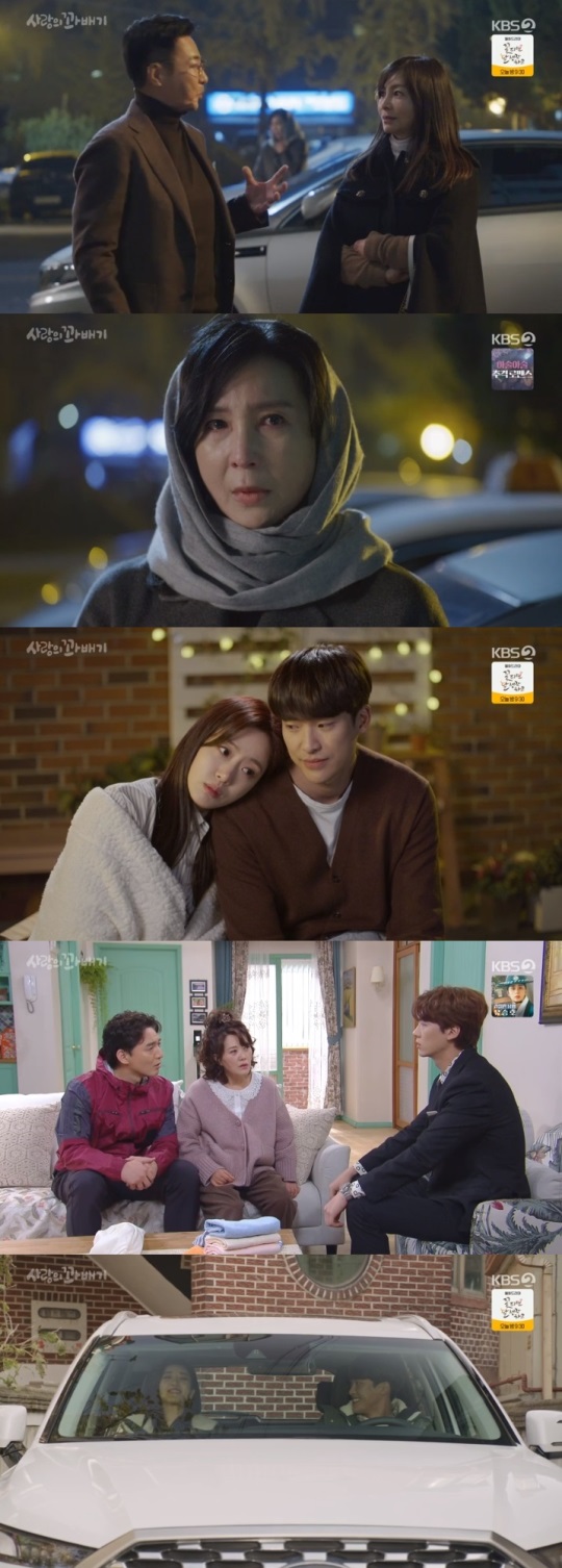 '사랑의 꽈배기' 김진엽X함은정, 여행 떠났다…심혜진 "불쌍해서 그런거야"(종합) - 헤럴드 POP