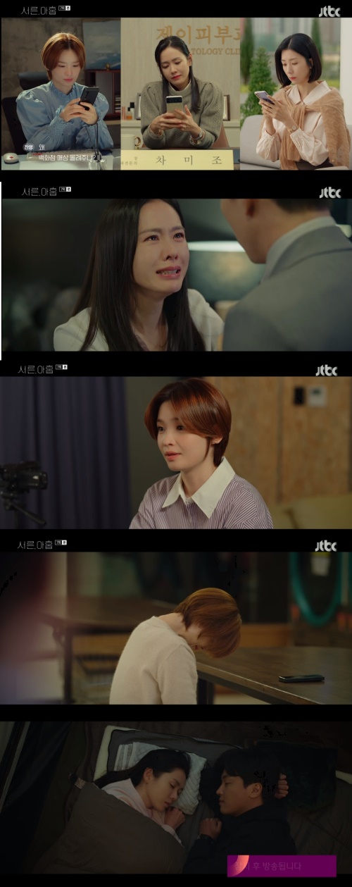 '서른, 아홉' 남기애, 손예진에 고백 "네 친모 알아"…연우진, 안소희 강제 파양에 '눈물'(종합) - 헤럴드 POP