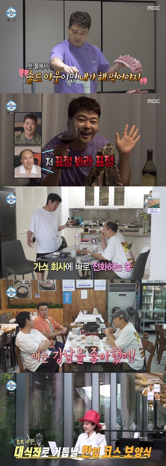 '나혼산' 전현무→산다라박, 초복세끼 특집 랭쌥부터 파인 다이닝 보양식 '먹방'(종합) - 헤럴드 POP