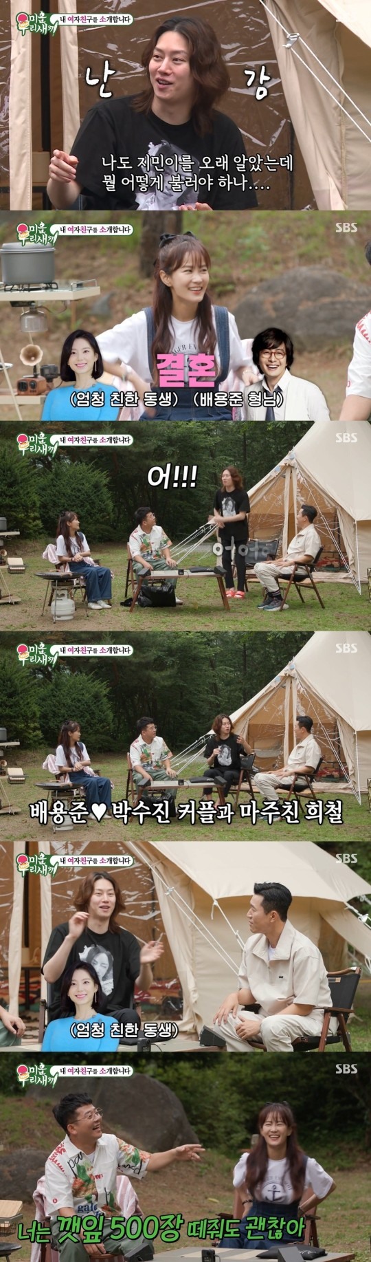 박수진 배용준과 결혼하더니 너무 달라져서 충격 헤럴드 Pop