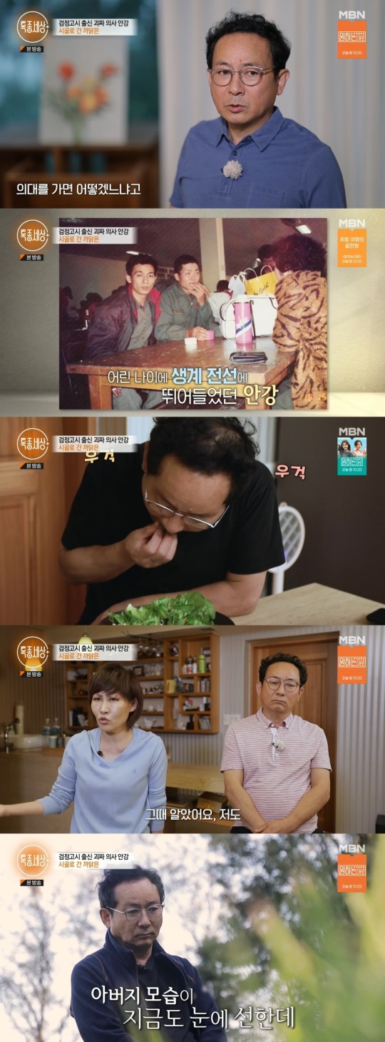 '특종세상' 만성 통증 전문의 '괴짜 의사' 안강의 이야기(종합) - 헤럴드 POP