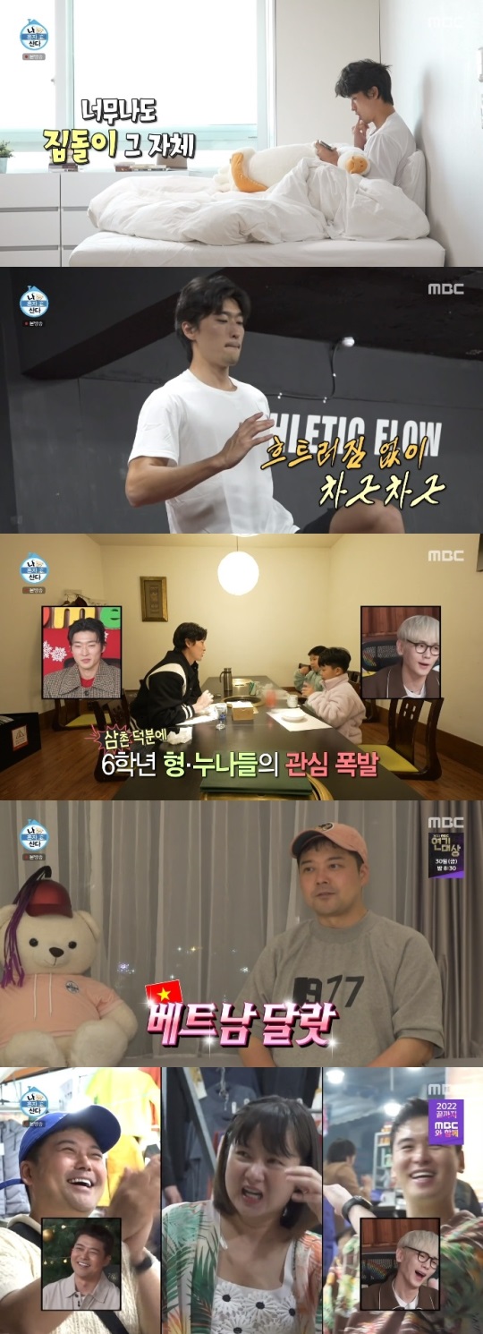 [어게인TV] '나혼산' 조규성, 운동→조카 사랑 공개…"축구 할수록 행복" - 헤럴드 POP