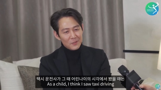 '월드스타' 이정재 "택시운전사 되고 싶고 배우 생각 전혀 없는데 아는 형님이.." - 헤럴드 POP