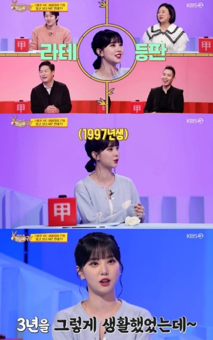 '당나귀귀' 비비지 은하, 젊은 꼰대 등극 "요새 애들은 휴대폰 압수 없어" - 헤럴드 POP