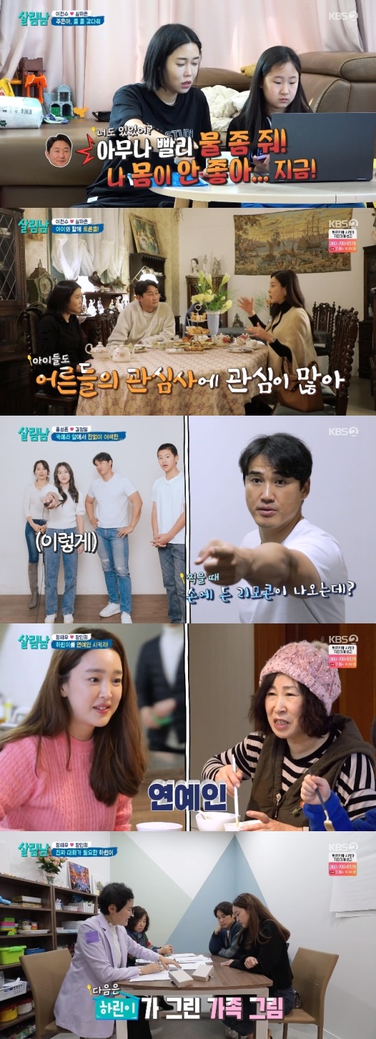 [어게인TV] '살림남2' 홍성흔, 셀프 가족사진 촬영→화리와 화해 - 헤럴드 POP