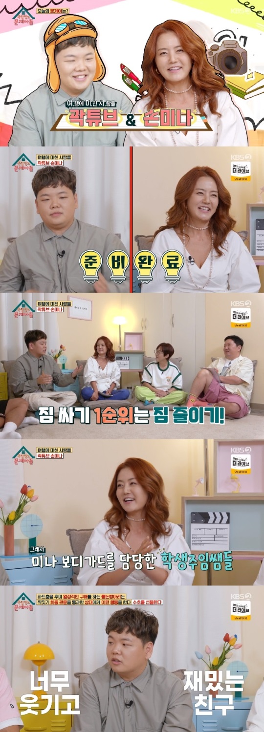 [어게인TV] '옥문아들' 곽튜브X손미나, 여행 꿀팁→프로 N잡러 스토리 공개 - 헤럴드뮤즈 (Herald Muse)