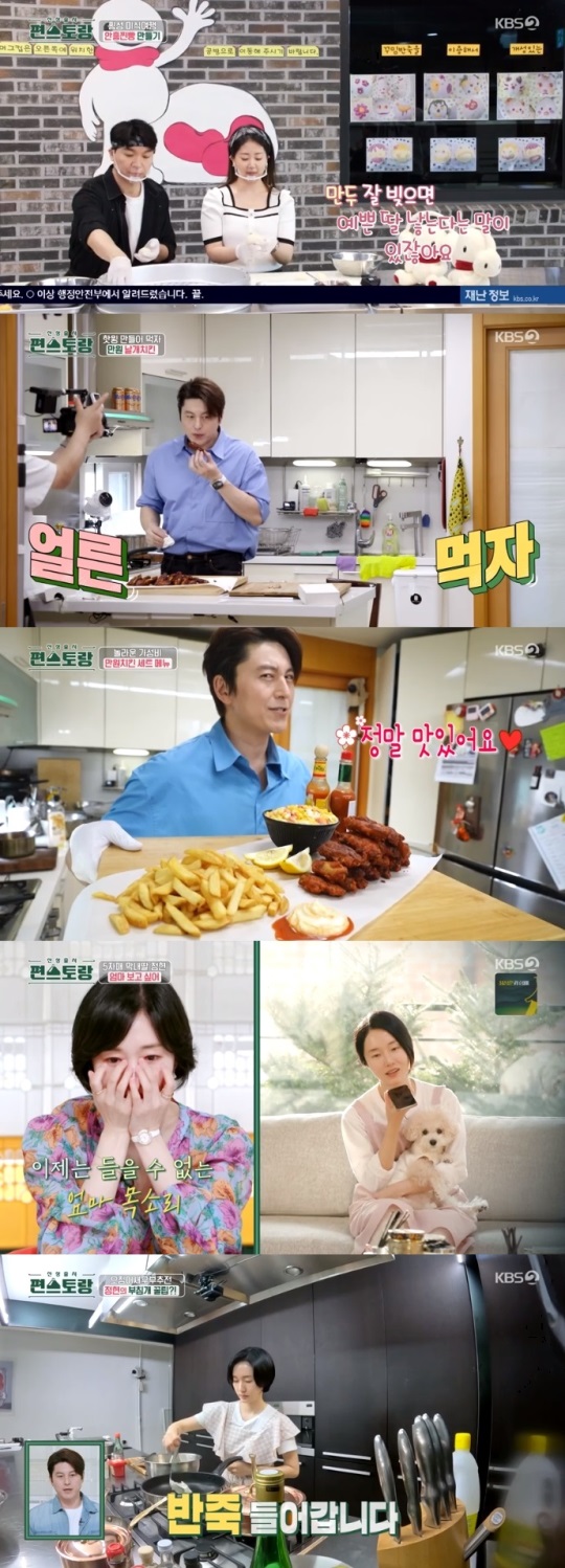 '편스토랑' 이정현, 母 그리움에 '눈물'…물김치→부침개 레시피 공개(종합) - 헤럴드 POP