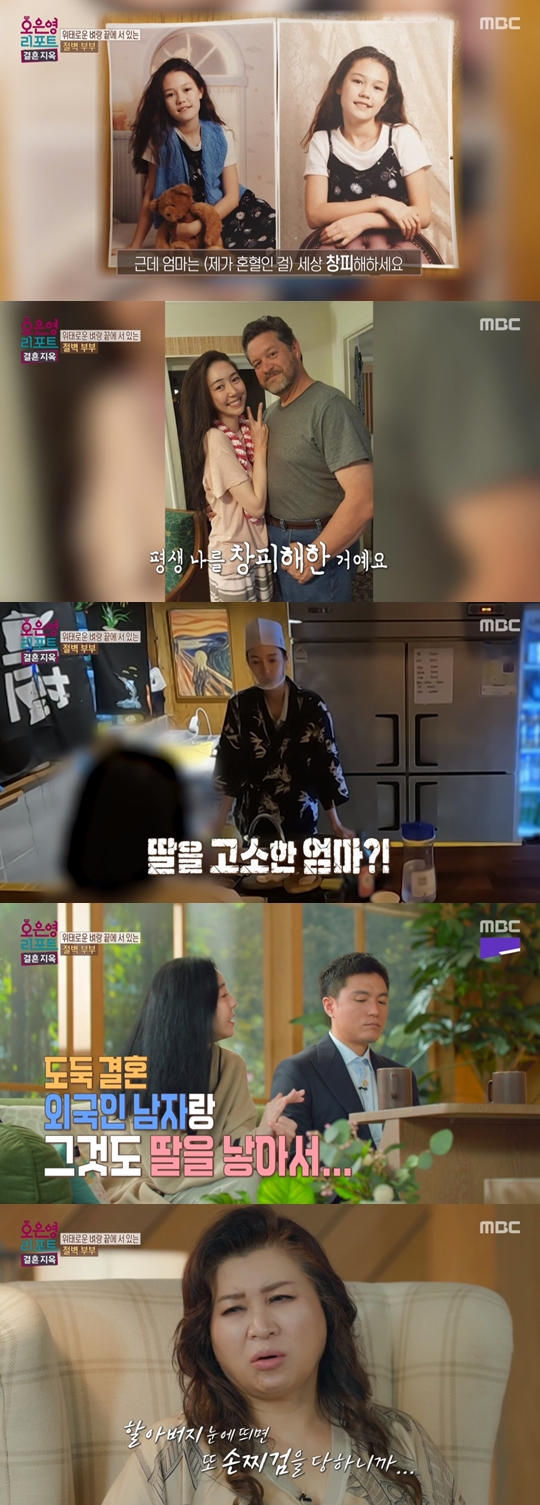 '결혼지옥' 이소정, "혼혈이라 외가 식구가 학대→母가 2억 9천 내놓으라며 나 고소해"(종합) - 헤럴드 POP