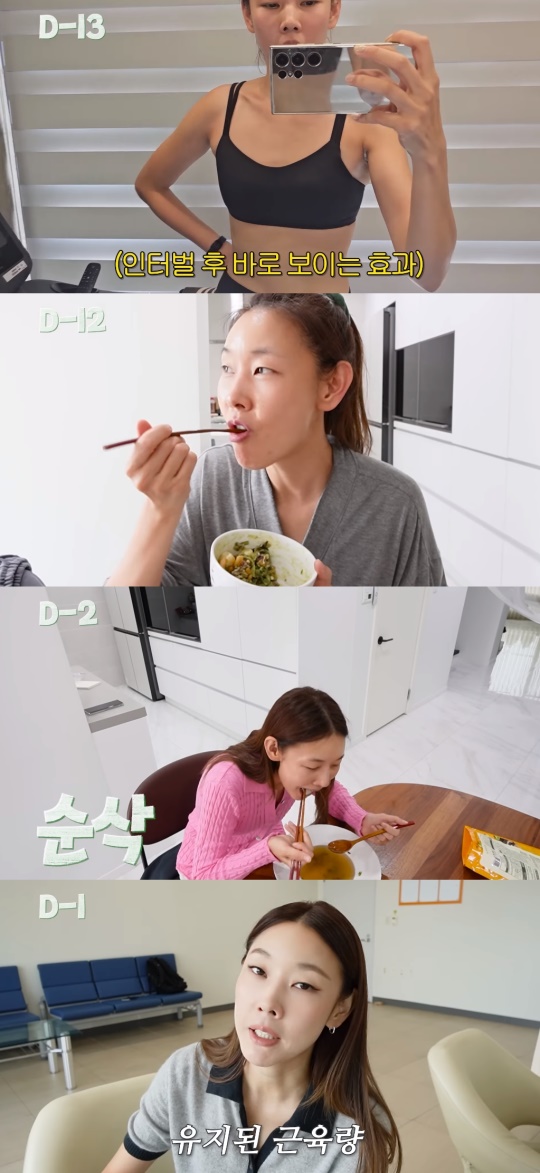 한혜진, 2주만 체지방 8kg 다이어트 비법.."프로틴은 내추럴, 저녁 일찍 먹어"('한혜진') - 헤럴드 POP