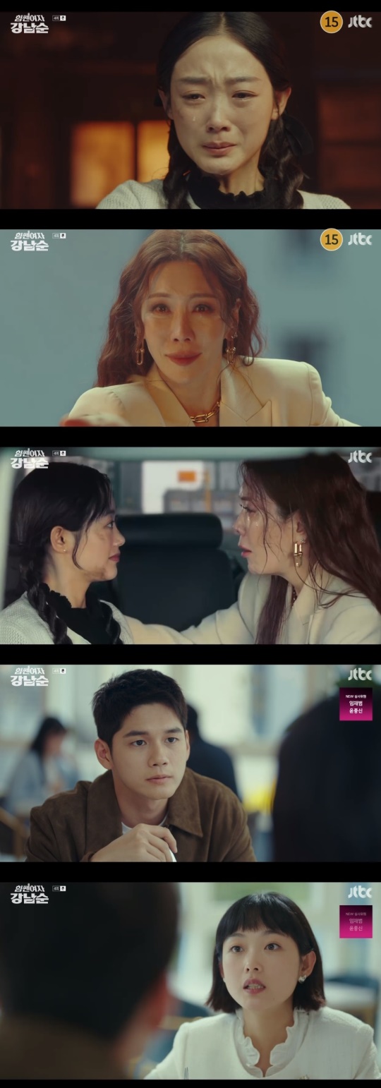 '힘쎈여자 강남순' 이유미, 김정은과 눈물의 상봉+마약 수사 위해 옹성우와 협조(종합) - 헤럴드 POP