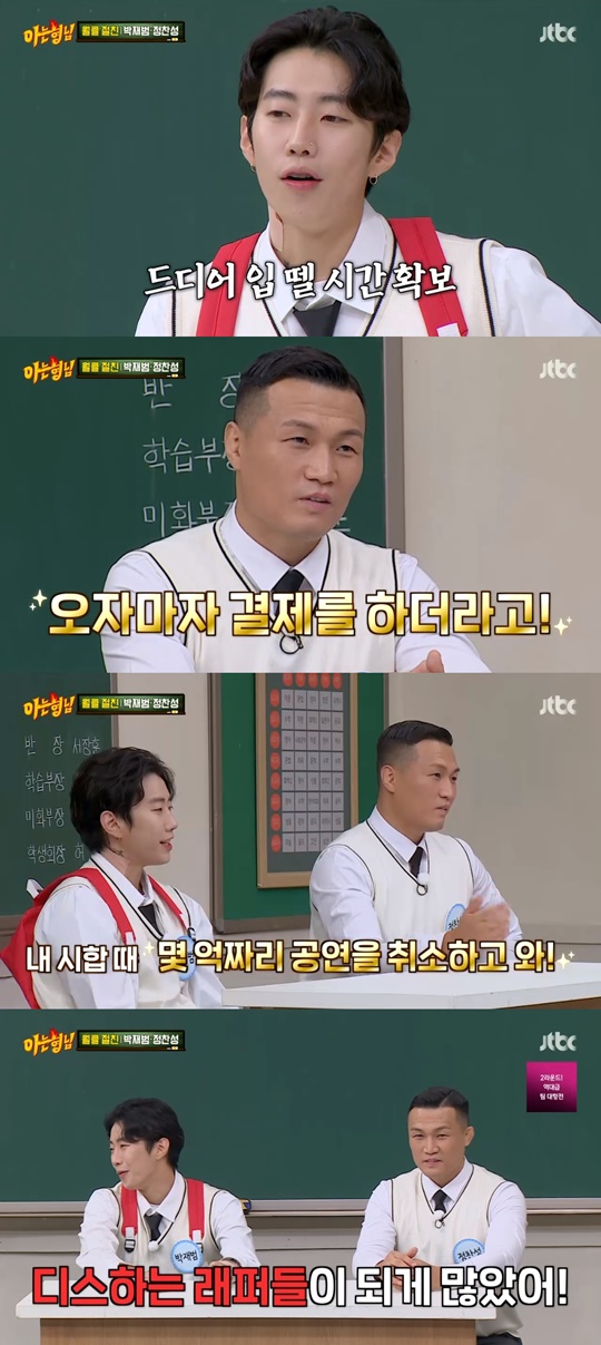 '아형' 정찬성 "박재범, 내 시합 오려고 몇 억짜리 공연 취소해"(종합) - 헤럴드 POP