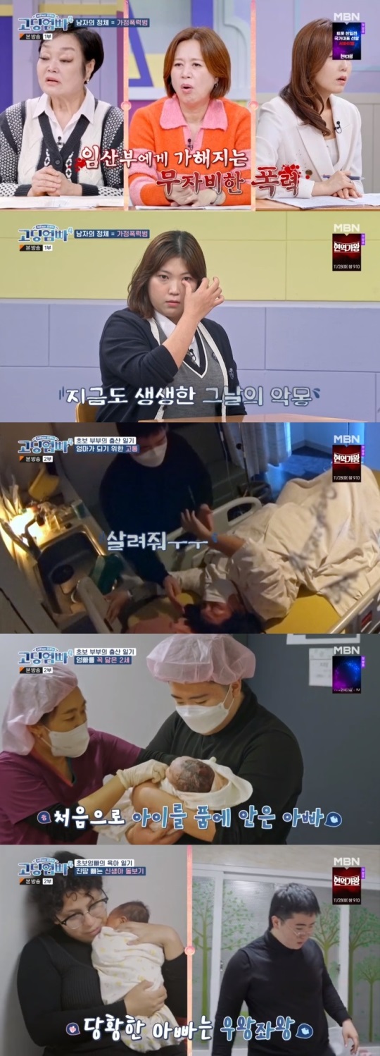 '고딩엄빠4' 미리암X김용기, 출산→산후조리원 초보엄빠의 육아 일기 공개(종합) - 헤럴드 POP