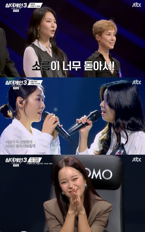 '싱어게인3' 팀 싱바오, 보아 '발렌티'로 소름 보컬→3R 진출...'겨울왕국' 안나 성우 탈락 - 헤럴드 POP
