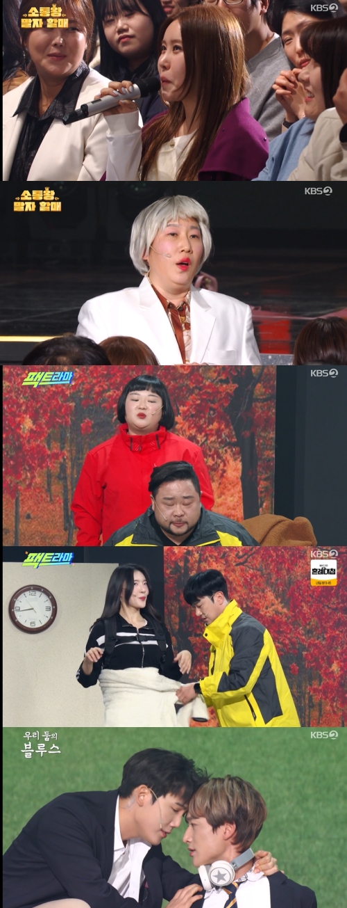 '개콘' 수란 "내 노래는 아는데 나를 잘 몰라"→김영희 "그런 것 같다" 수긍에 폭소(종합) - 헤럴드뮤즈 (Herald Muse)