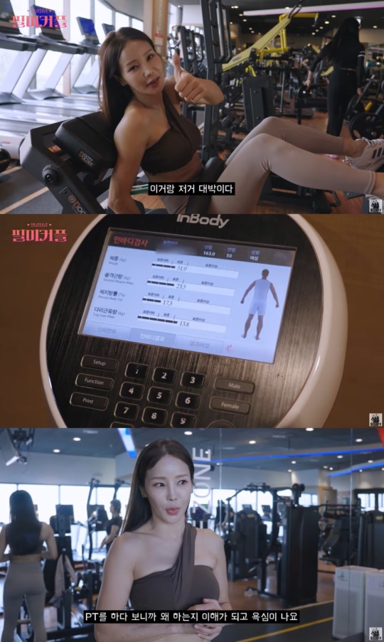 52세 미나, 몸무게 51kg→20대 보디 프로필 수준 몸매 "더 몸짱 될 것"(필미) - 헤럴드 POP
