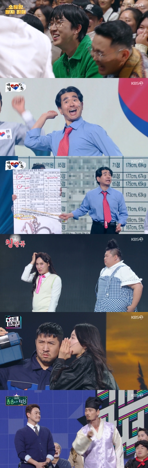 [어게인TV]'개콘' '대한결혼만세' 박성호, 소신발언 "결혼 등급 아닌 사랑으로 나누는 것" - 헤럴드 POP