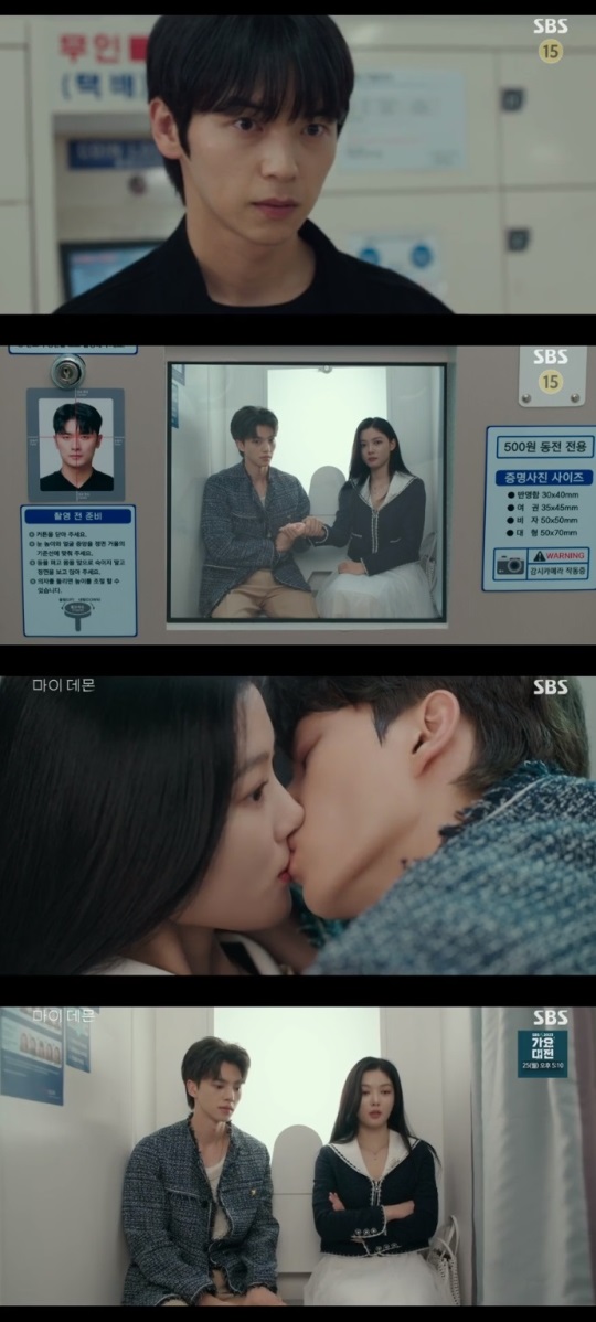 '마이 데몬' 송강, 김유정에 입맞춤 "얼굴을 가려야 한다길래" - 헤럴드 POP