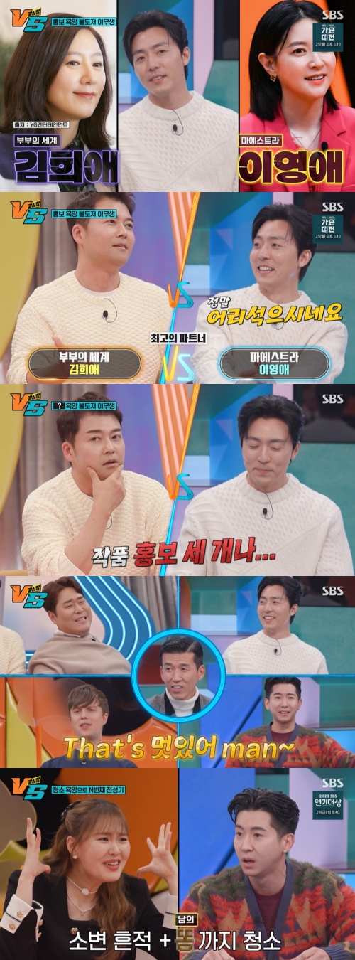 '강심장VS' 홍보맨 이무생 "이영애VS김희애, 현재시점 최고의 파트너는..."(종합) - 헤럴드 POP