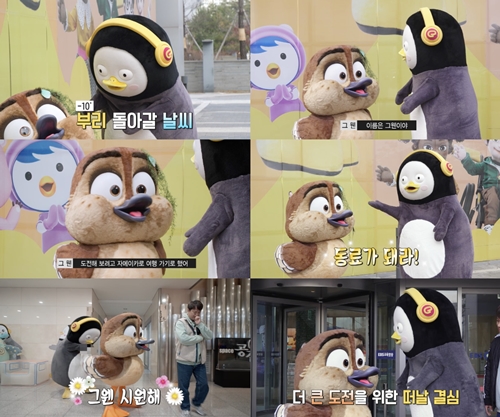 펭수, '인투 더 월드' 막내 그웬과 특급만남..사랑스러운 선배美 - 헤럴드 POP