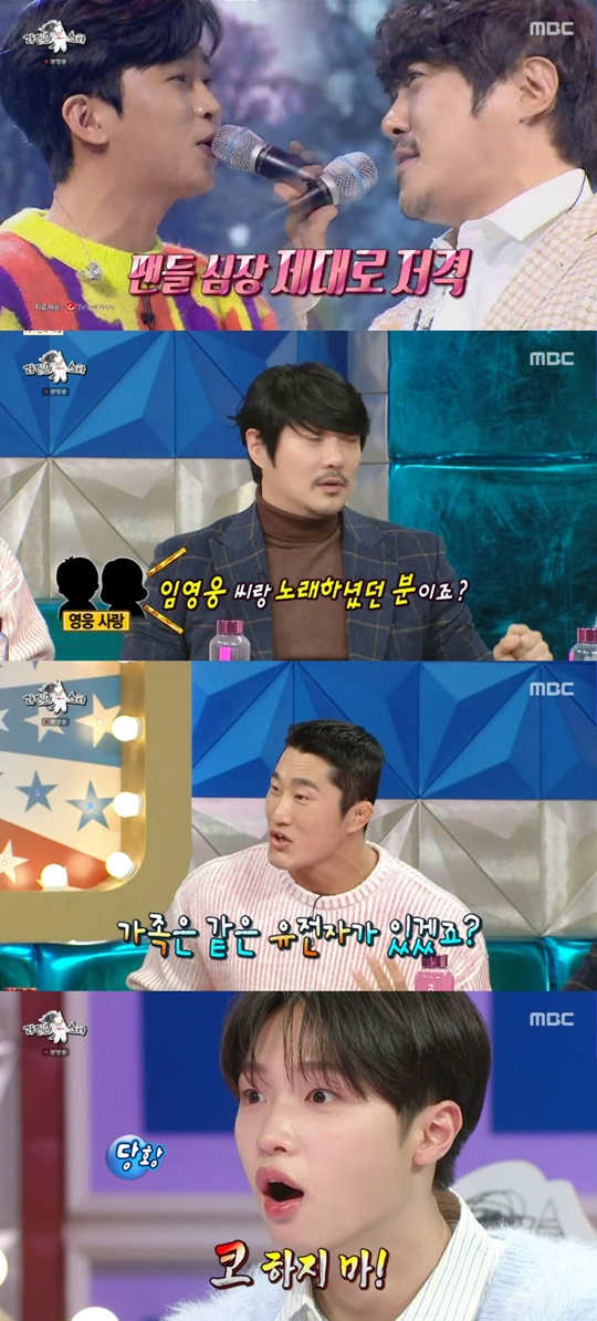 [어게인TV]KCM, 임영웅 효과에 인지도↑ "밥값 계산해주셨다"(라스) - 헤럴드 POP