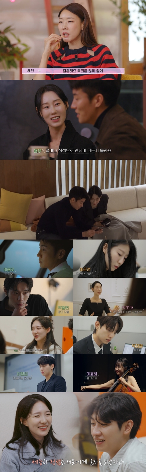 '연애남매' "축의금 많이 낼게" 한혜진, 용우X초아 러브라인 응원...직업공개, 파일럿→회계사 '역대급 스펙'(종합) - 헤럴드 POP