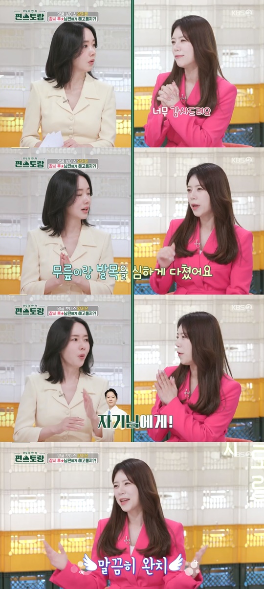 양지은 "이정현 남편 병원에서 가족들 완치" 감사 인사(편스토랑) - 헤럴드 POP