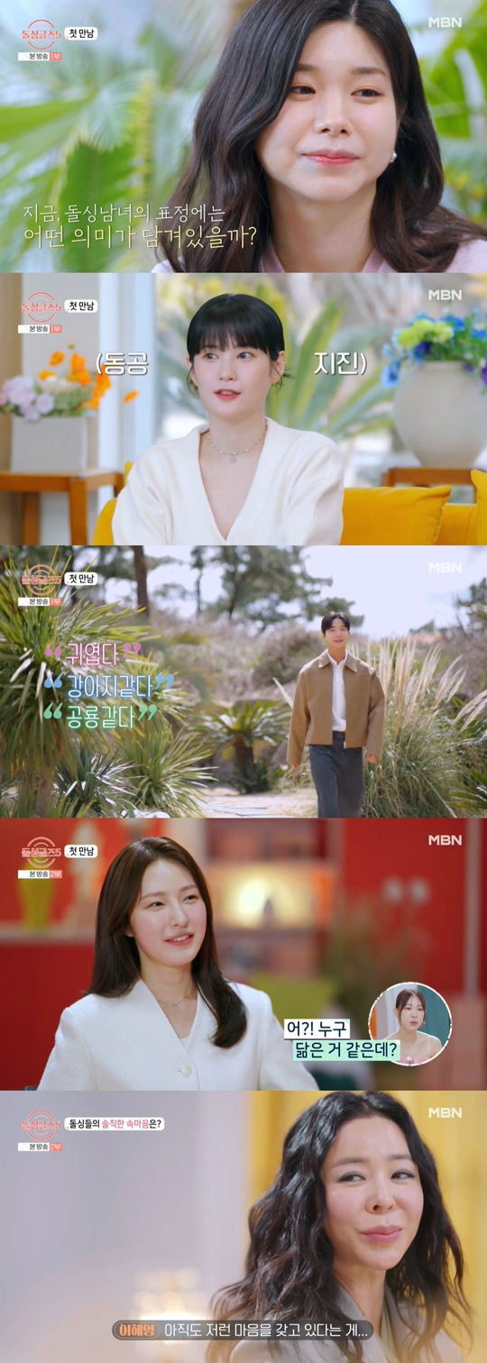 '공유 닮은 꼴' 183cm 돌싱男 등장..은지원 "키 큰 남자에 경쟁의식? 근처에 안 가"('돌싱글즈5') - 헤럴드 POP