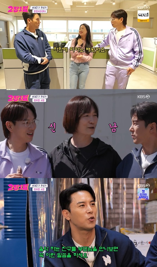 [어게인TV]장민호X장성규, 아이돌 엑소 첸 레슨한 女 만났다(2장1절) - 헤럴드 POP