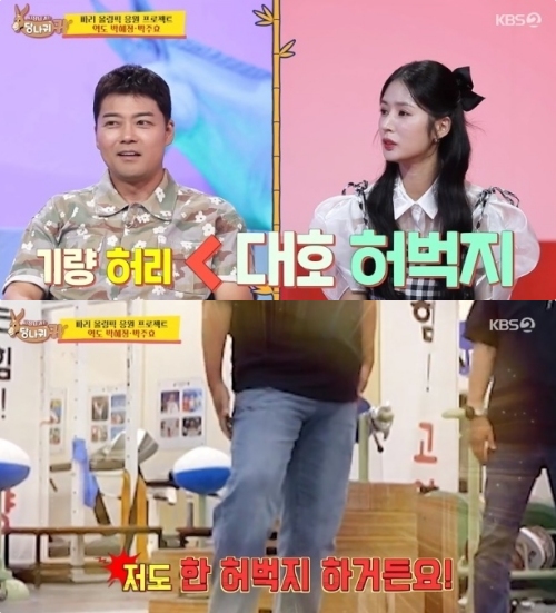 '사당귀' 치어리더 박기량, 놀라운 개미허리 "24인치