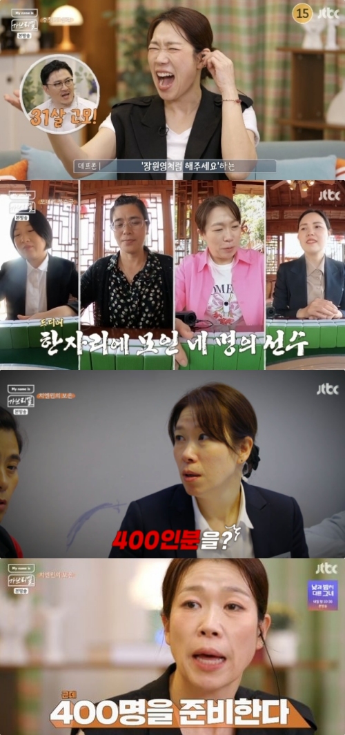 [어게인TV]'가브리엘' 염혜란, MZ 메이크업 도전...데프콘 "장원영처럼 해달라는 고모 같아" - 헤럴드 POP