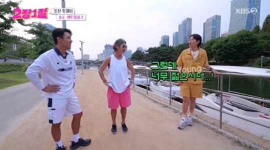 '2장1절' 장성규, 센트럴파크 '송도 난닝구' 시민에 "너무 멋쟁이시다" - 헤럴드 POP