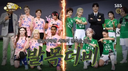 '골때녀' FC월클vsFC스밍파, 숨막히는 닥공대전 살벌한 신경전(종합) - 헤럴드 POP