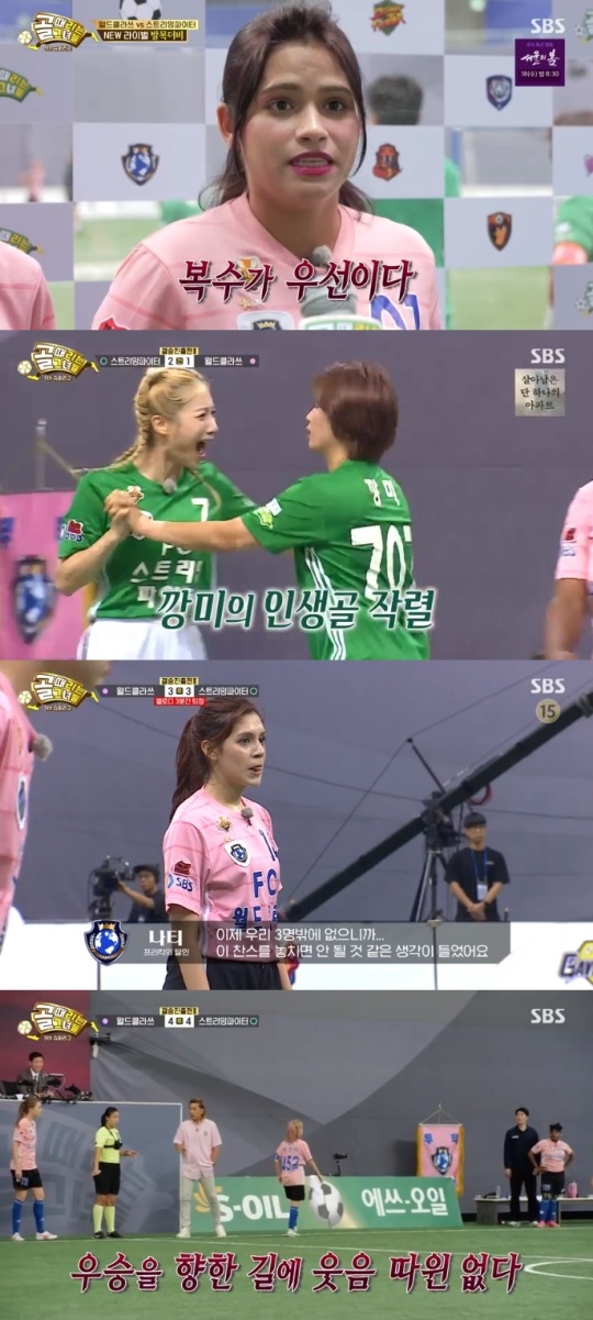 '골때녀' FC월클vsFC스밍파, 숨막히는 닥공대전 살벌한 신경전(종합) - 헤럴드 POP