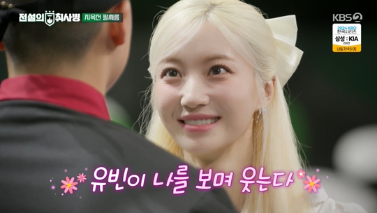 '전설의 취사병' 해병대, 오마이걸 유빈에 흔들리는 멘탈...눈싸움 패배 - 헤럴드 POP