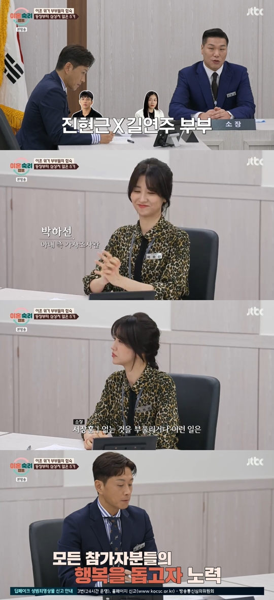 '이혼숙려캠프' 서장훈, 3기 투견 부부 이혼 언급 "새로운 삶 응원해" - 헤럴드 POP